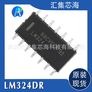 全新 LM324DR2G LM324DG SOP14 贴片 四运算放大器货源供应-阿里巴巴
