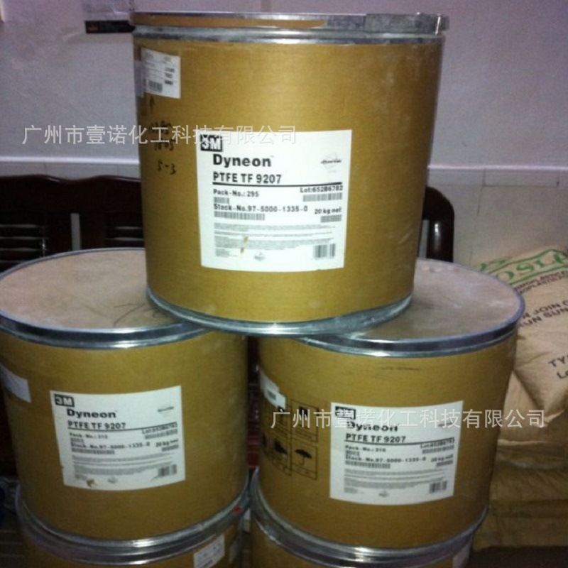 3M TF9202Z 美国3M聚四氟乙烯Dyneon TF-9201Z 纳米级PTFE耐磨剂-阿里巴巴