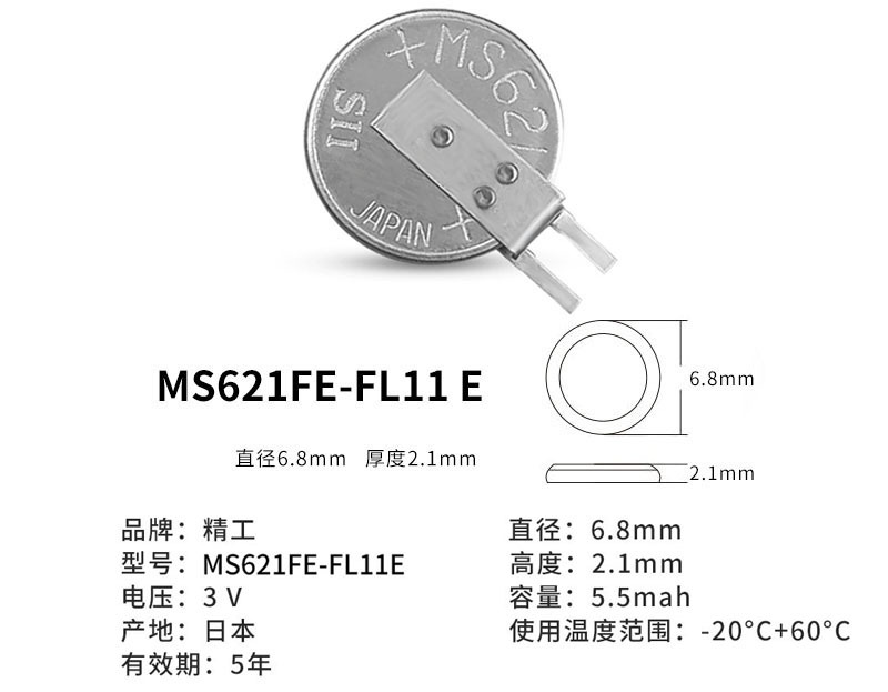 正品原装Seiko日本精工MS621FE-FL11E 3V纽扣电池 5.5mAH长期供应-阿里巴巴