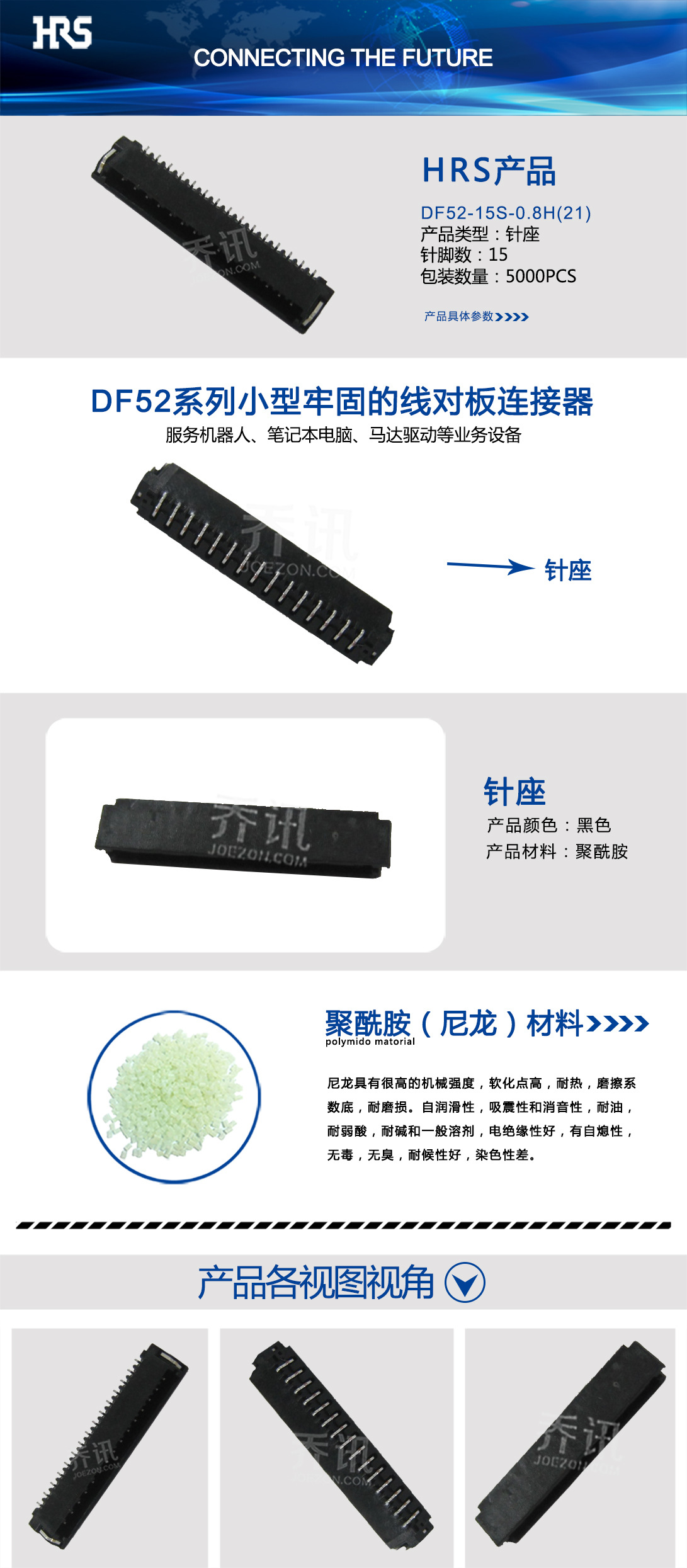 HRS 连接器 DF52-15S-0.8H(21) 广濑黑色针座 针脚数15 现货-阿里巴巴