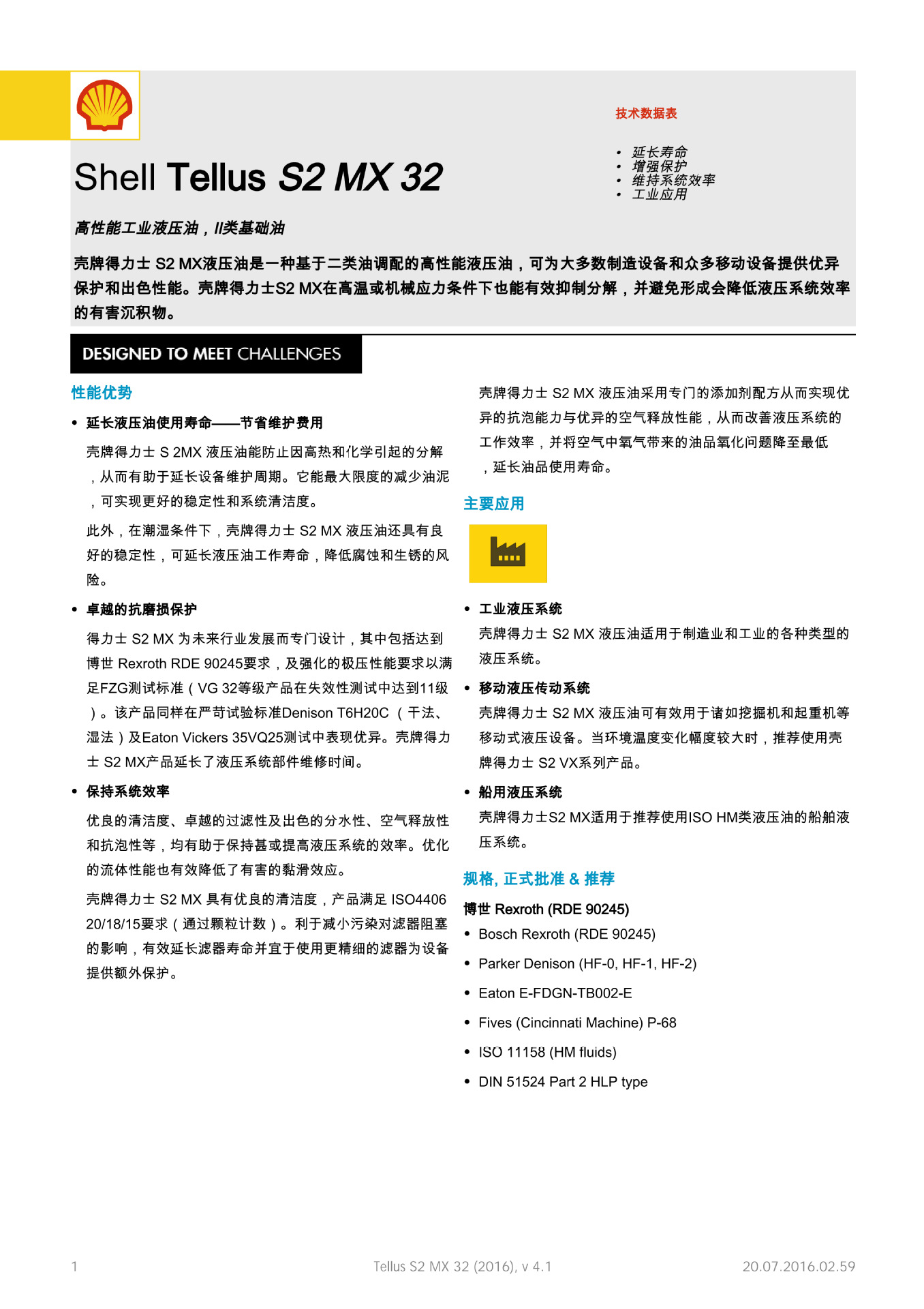 壳牌得力士Tellus S2 MX46,mx32,mx22,mx68,vg100工业抗磨液压油-阿里巴巴