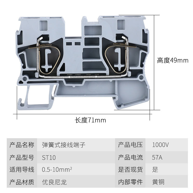 导轨式弹簧端子ST1.5 ST4 ST6 ST10直插式ST-2.5免螺丝 快速接线-阿里巴巴