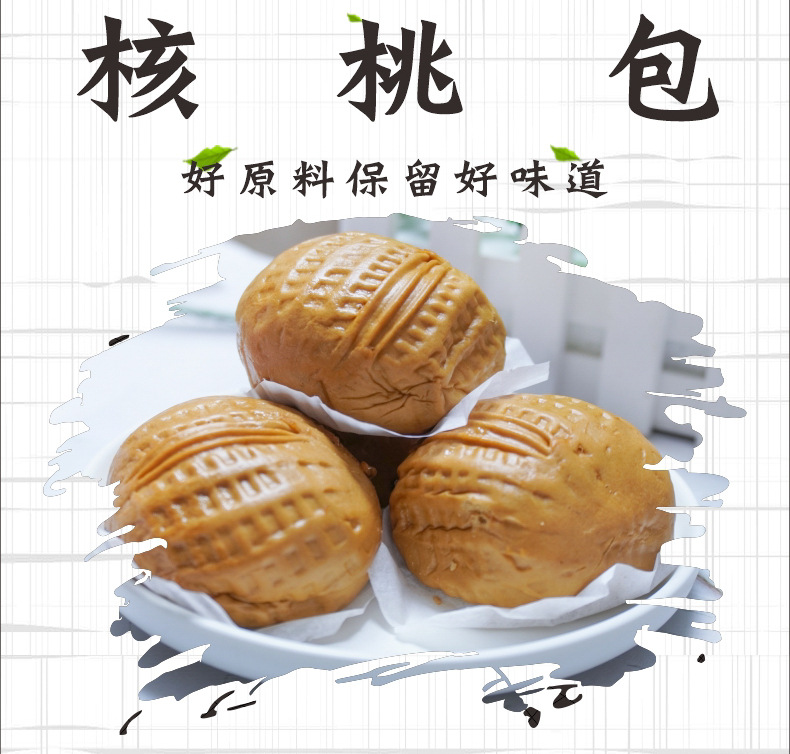 广式点心广州酒家利口福核桃包337.5g9个核桃夹心早餐包子家 商用-阿里巴巴