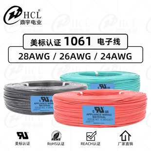 美标UL1061-28/26/24AWG 环保PVC 电子线材内部连接导线厂家直供-阿里巴巴