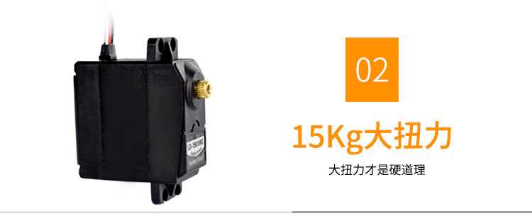 LD-1501MG数码/数字舵机 机器人/机械臂专用 17KG金属齿轮大扭力-阿里巴巴