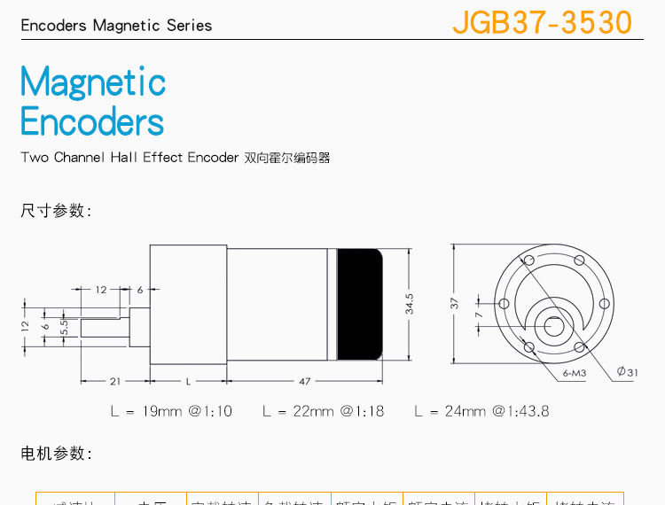 JGA37-3530直流减速电机 37电机 带编码器 霍尔测速 大扭力-阿里巴巴