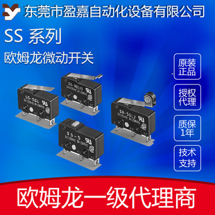 欧姆龙微动开关 SS-10GL2 omron微动开光 代理商 正品 现货-阿里巴巴