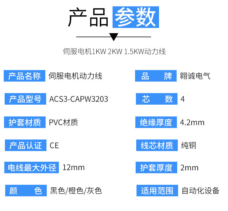批发伺服电机动力线ACS3-CAPW3203 ACS3-CAPW3205控制电线电缆-阿里巴巴