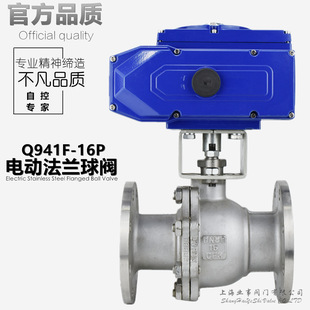 Q941F-16P高温20蒸汽220V不锈钢25法兰32阀门40电动50球阀DN65 80-阿里巴巴