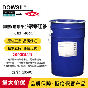 Dowsil陶熙/道康宁107室温硫化硅橡胶 OHX-4061 8万2万高粘度硅油-阿里巴巴