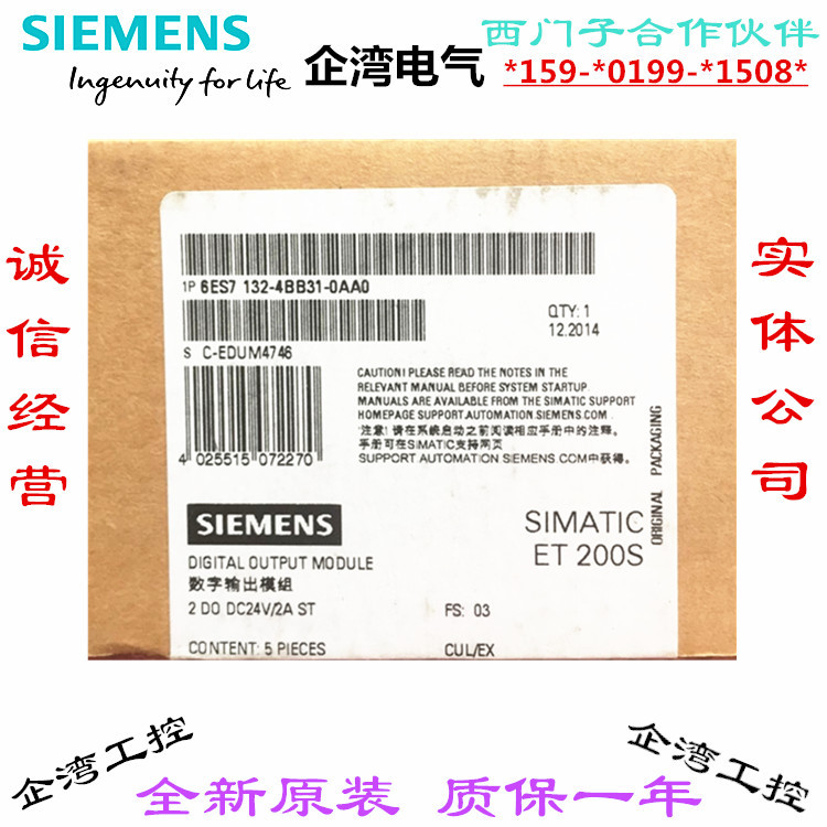 6ES7132-4BB31-0AA0 西门子 ET200S 2DO模块 6ES7 132-4BB31-OAAO-阿里巴巴