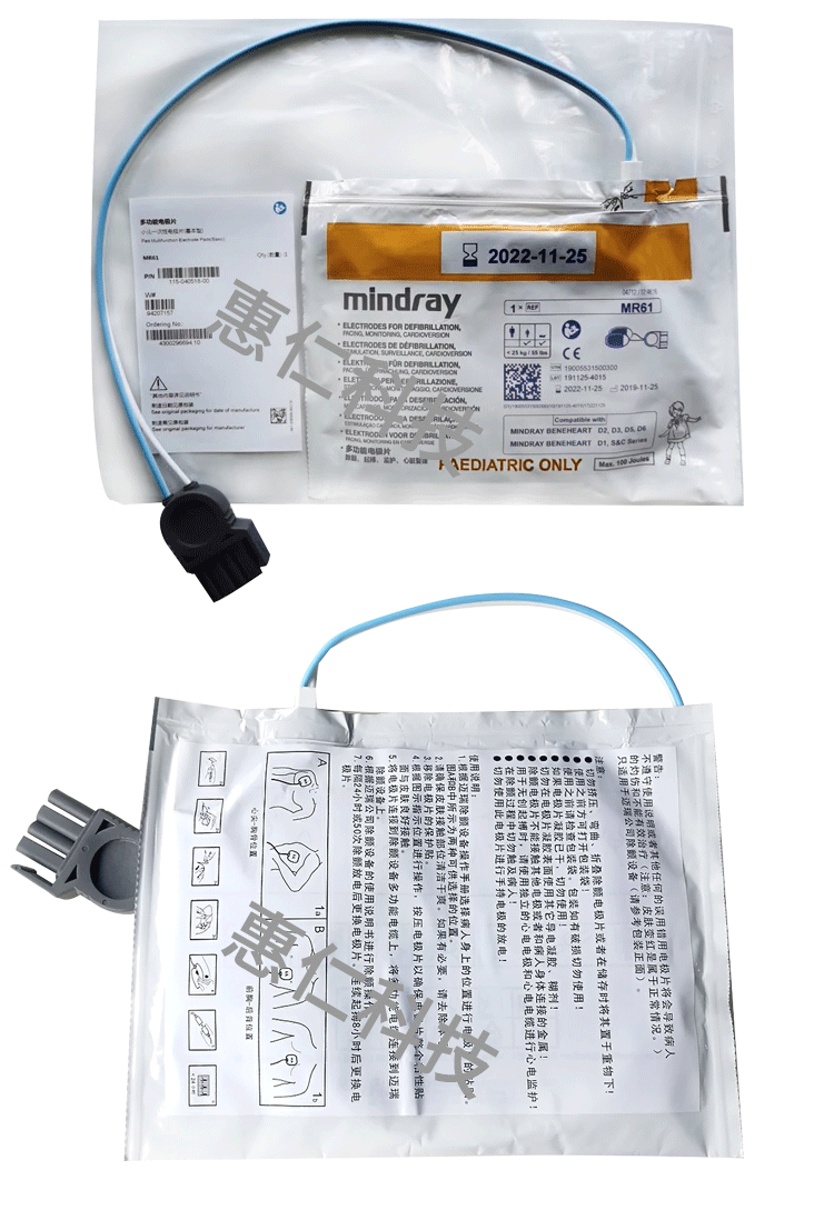 mindray迈瑞AED除颤仪电极片MR60/61适用于BeneHeart D1D2D3D5D6-阿里巴巴