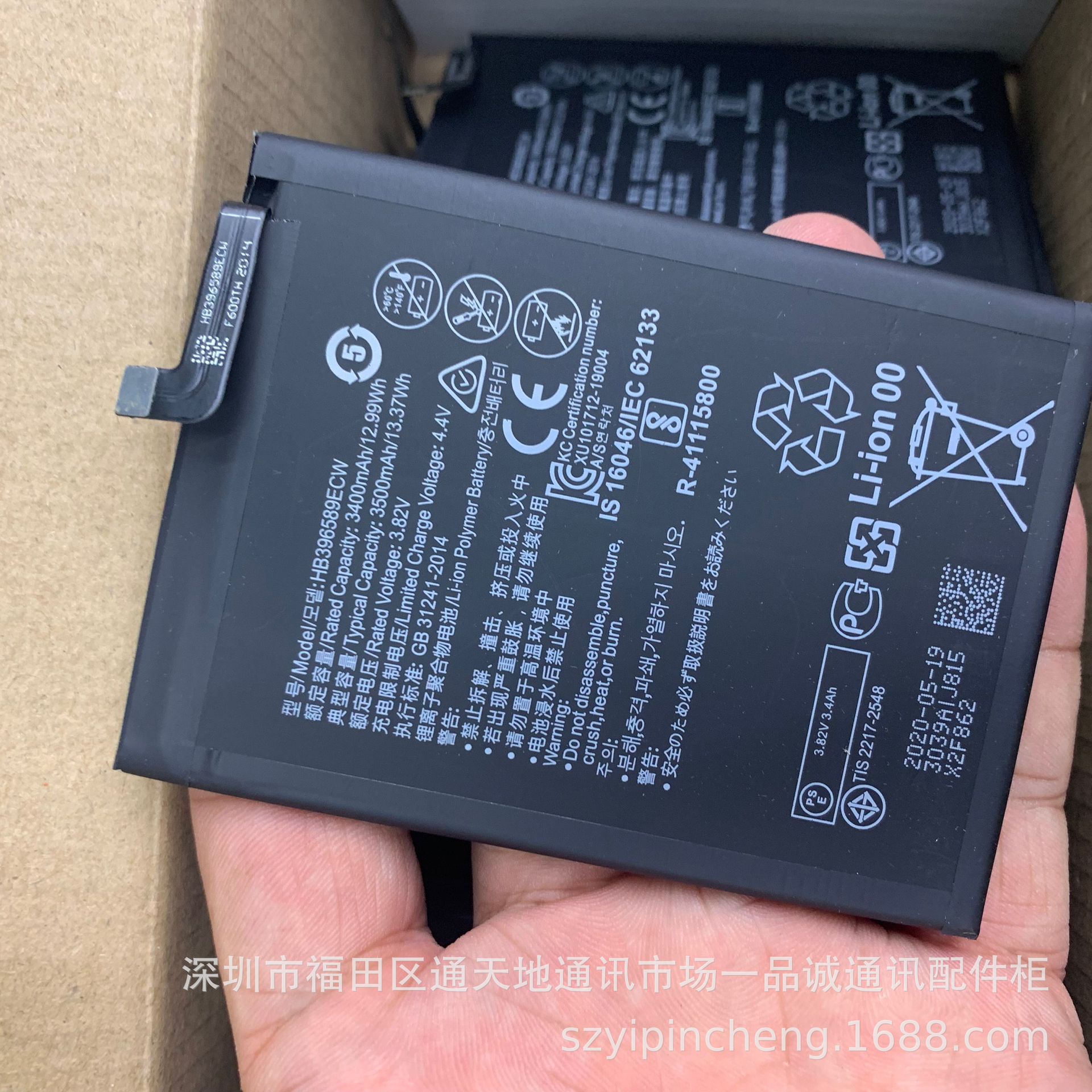 适用华为NOVA5电池 NOVA5PRO SEA-AL10 HB396589ECW手机内置电池-阿里巴巴