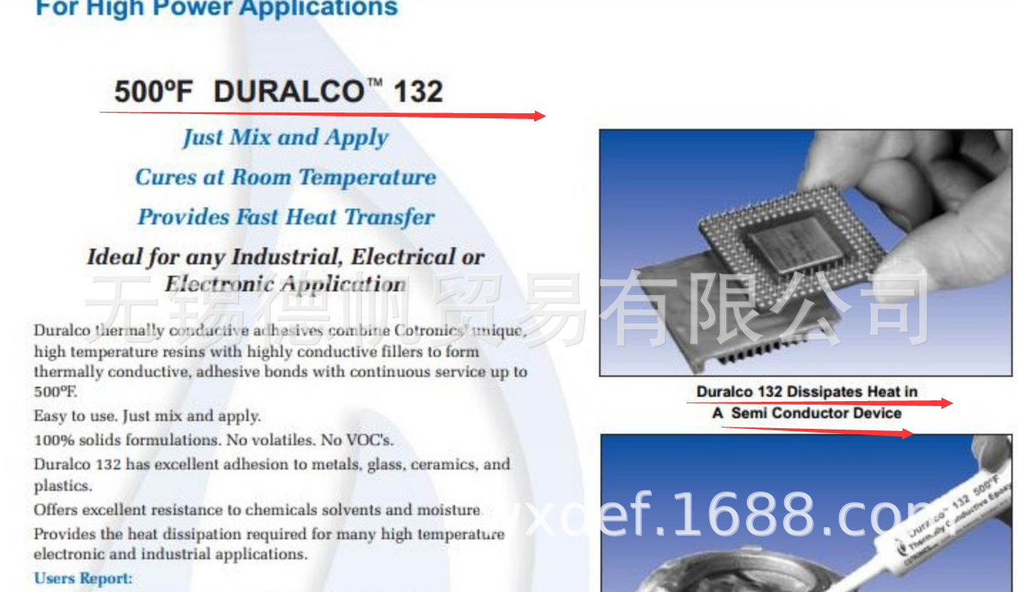 COTRONICS DURALCO 132耐高温胶-阿里巴巴