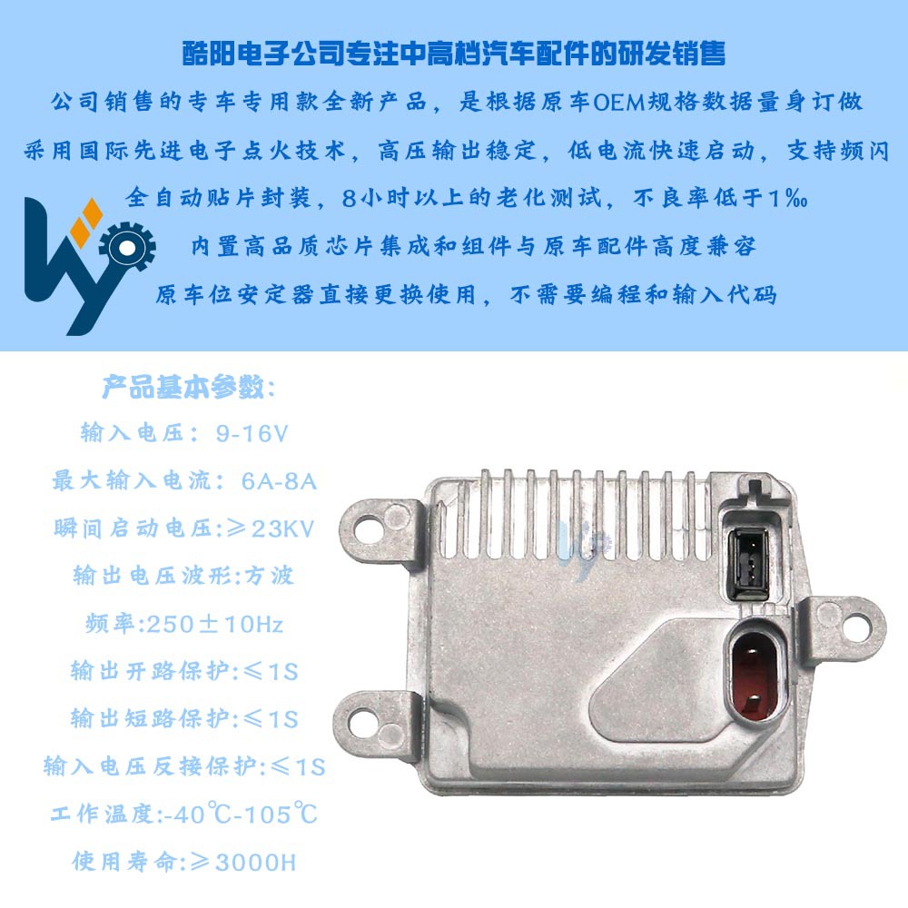 ebay跨境热销全新前大灯d1s安定器 83110009044 汽车氙气大灯hid-阿里巴巴