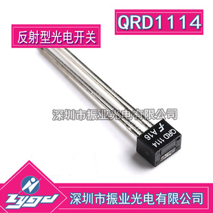 QRD1114 反射型光耦 全新现货 实体经营-阿里巴巴