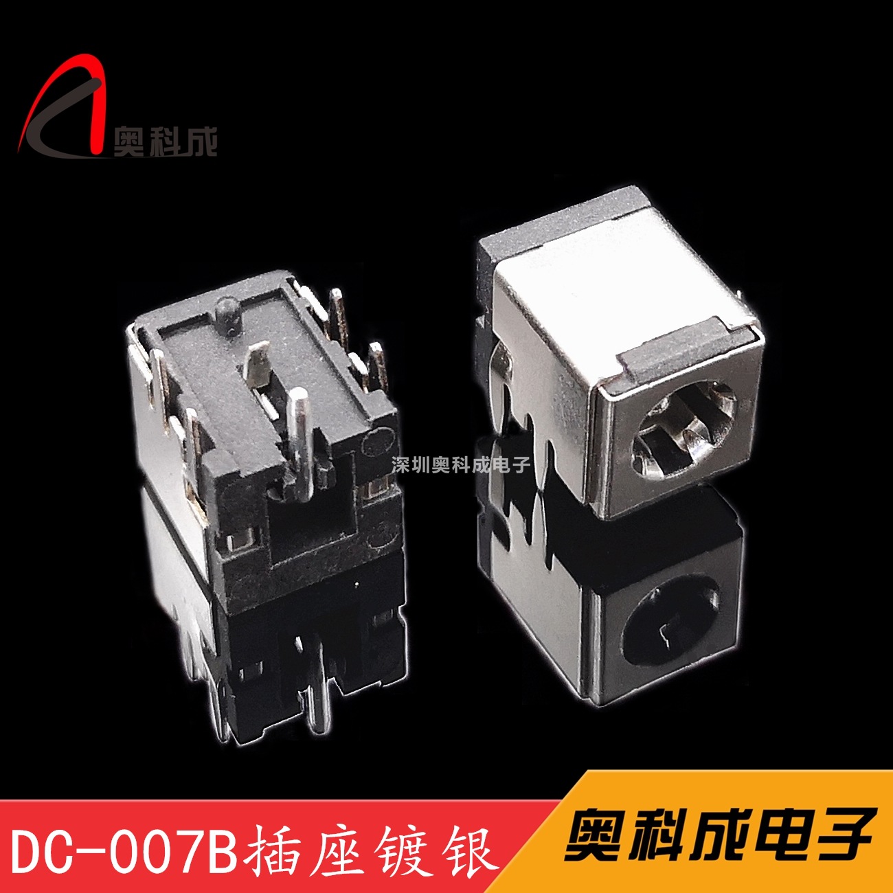 专业生产DC-007B插座6P镀银 5521/5525六脚插件dc007b大电流-阿里巴巴