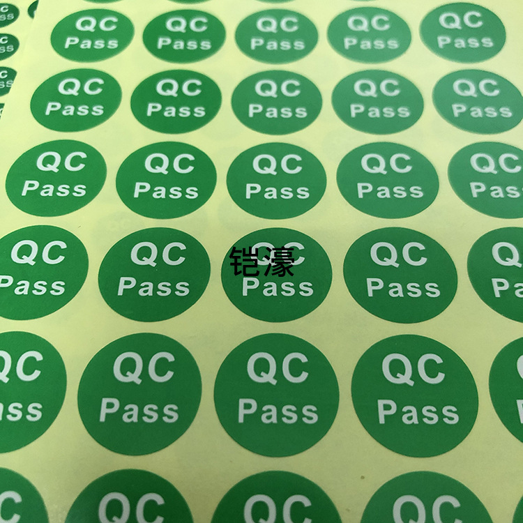 现货qcpass标签贴纸 QC PASS检不干胶圆形质检产品不合格-阿里巴巴