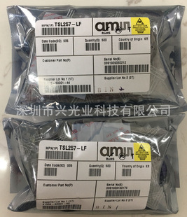 TSL257 光转频率传感器 TSL257-LF AMS全新原装正品现货-阿里巴巴