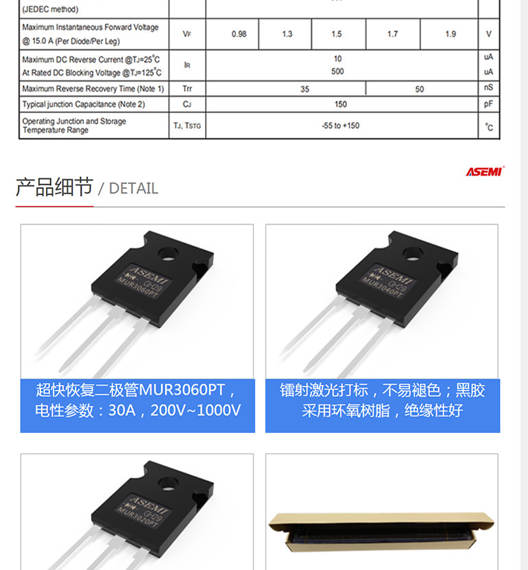 MUR3040PT 快恢复二极管厂家 MUR3060PT ASEMI 电源用 MUR3020PT-阿里巴巴