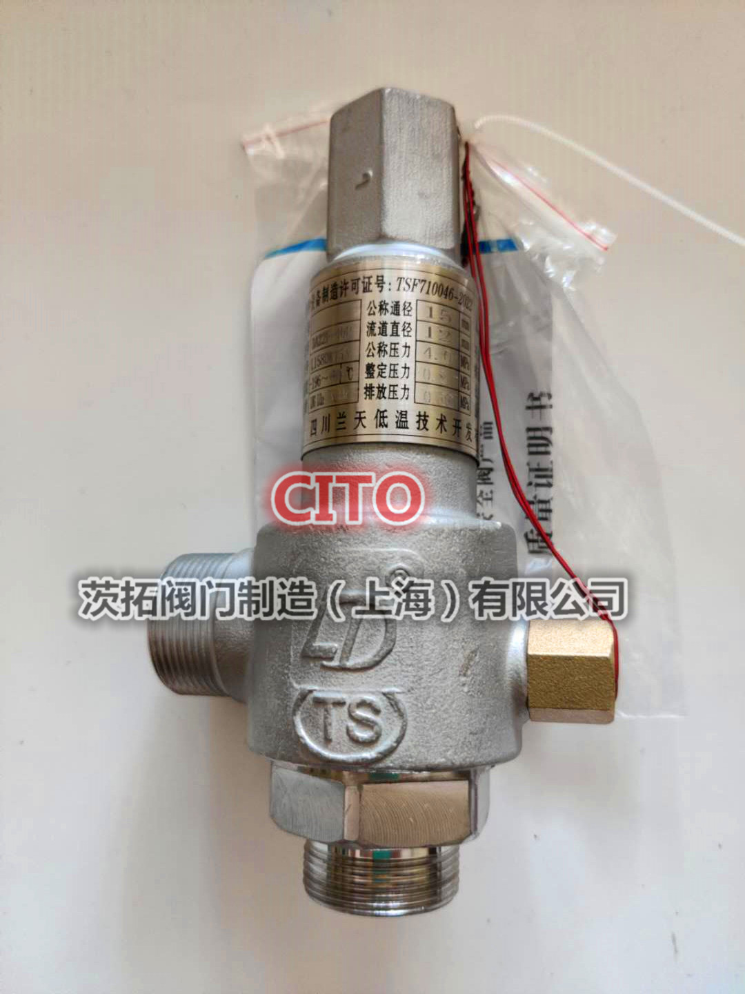 四川兰天低温安全阀DA22F-40P DA22Y-40P液氮液氧LNG全启式安全阀-阿里巴巴