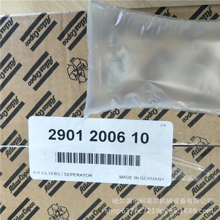 阿特拉斯过滤器保养包 件号：2901200610 原厂滤芯-阿里巴巴