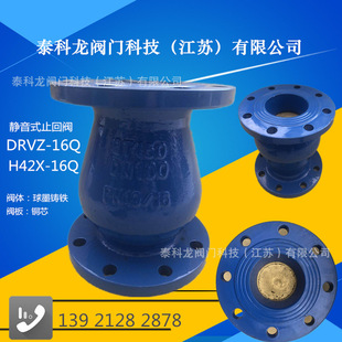 DRVZ-16Q静音式止回阀防水锤缓闭式消音立式逆止回单向阀H42X-16Q-阿里巴巴