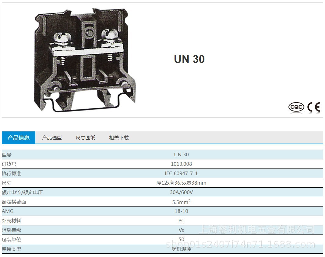 上海雷普电气 日式端子 UN10 UN30 UN40 UN50 UN75 UN100接线端子-阿里巴巴