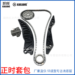 24410-3C300/24321-2B000 时规修包发动机正时链系统-阿里巴巴