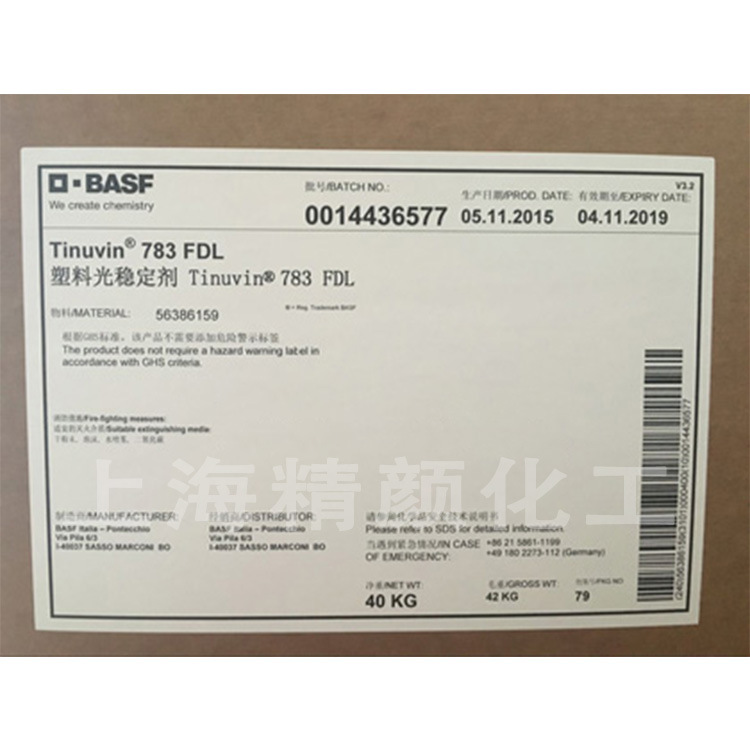巴斯夫783光稳定剂BASF TINUVIN 783FDL高分子量受阻胺光稳定剂-阿里巴巴