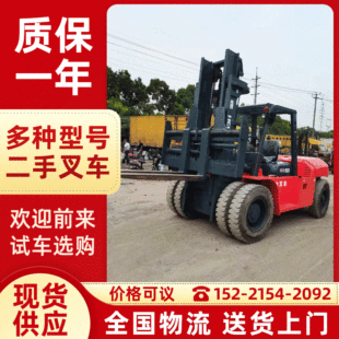 转让10吨12吨二手叉车 合力10吨叉车 集装箱码头搬运燃油车-阿里巴巴