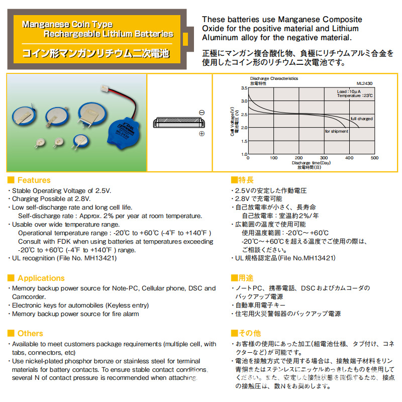 FDK ML621-TZ1 3V 5.8mAh可充电后备3V纽扣电池RTC时钟记录仪电池-阿里巴巴