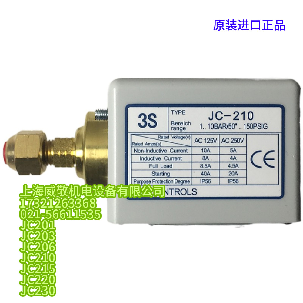 JC201 JC203 JC206 JC-210 JC-215 JC-220 JC-230 韩国3S压力开关-阿里巴巴