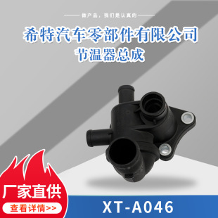 厂家直供 适用于HYUNDAI KIA 25650-02560 汽车水通接头节温器-阿里巴巴