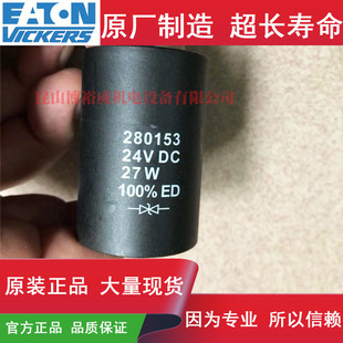 德国布赫bucher电磁阀 线圈 280153 24VDC 27W 内径16mm电感器其-阿里巴巴