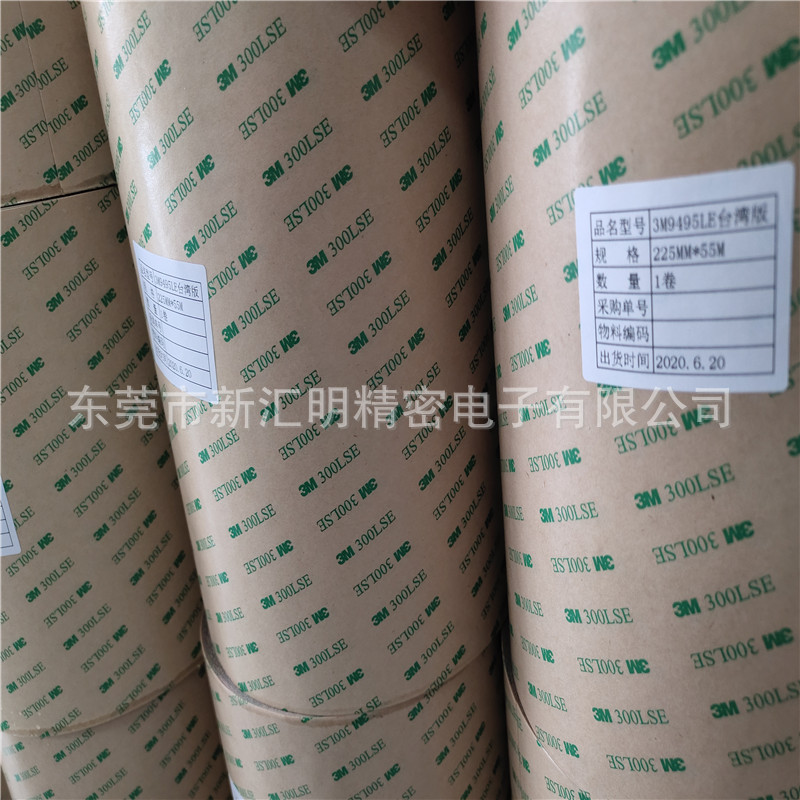 3M300LSE系列双面胶带参数详细解读3M300LSE胶系列价格及规格型号-阿里巴巴
