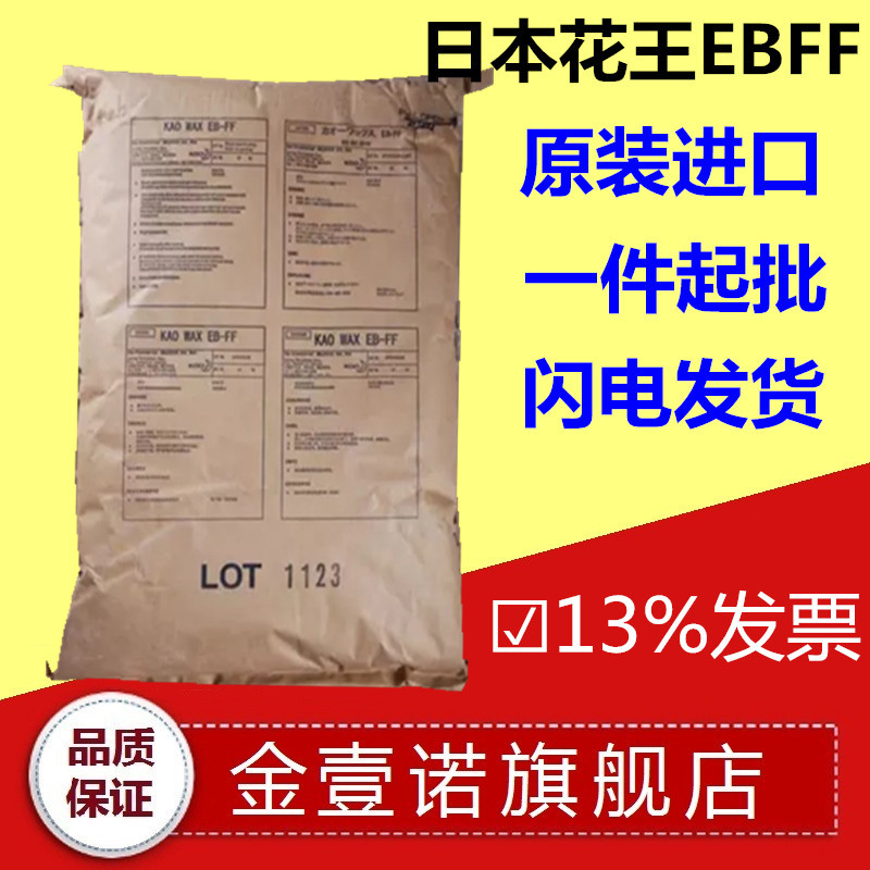 花王扩散粉EB-FF花王EBS日本花王扩散剂EBFF分散剂EBG 花王分散剂-阿里巴巴