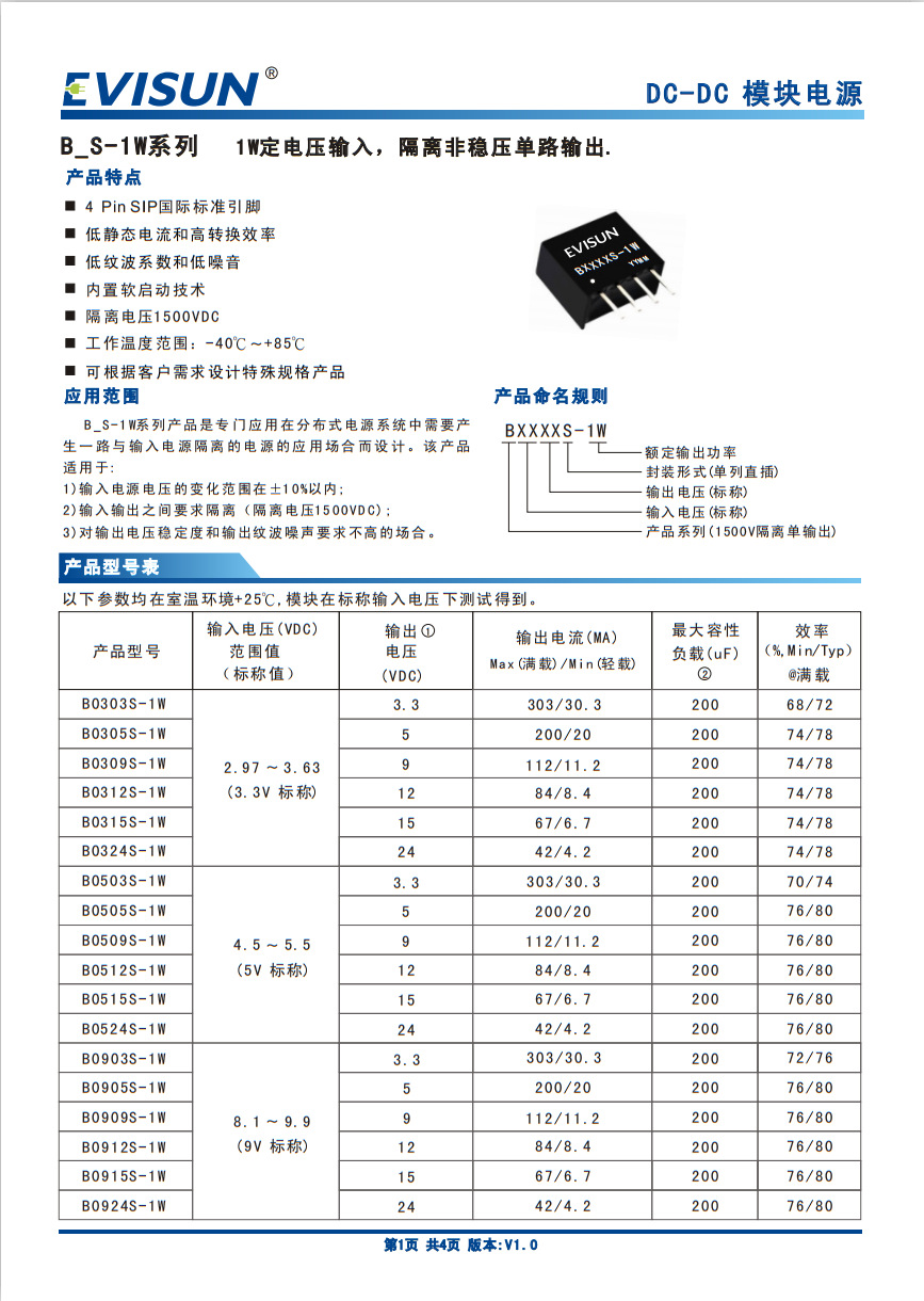 B0505S-1W DC-DC隔离电源模块 5V转5V B0505S-1WR2 1WR3 带保护-阿里巴巴