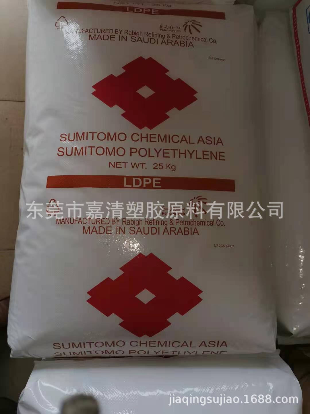 LDPE 日本住友 L705 透明级 7个融脂 涂覆级-阿里巴巴
