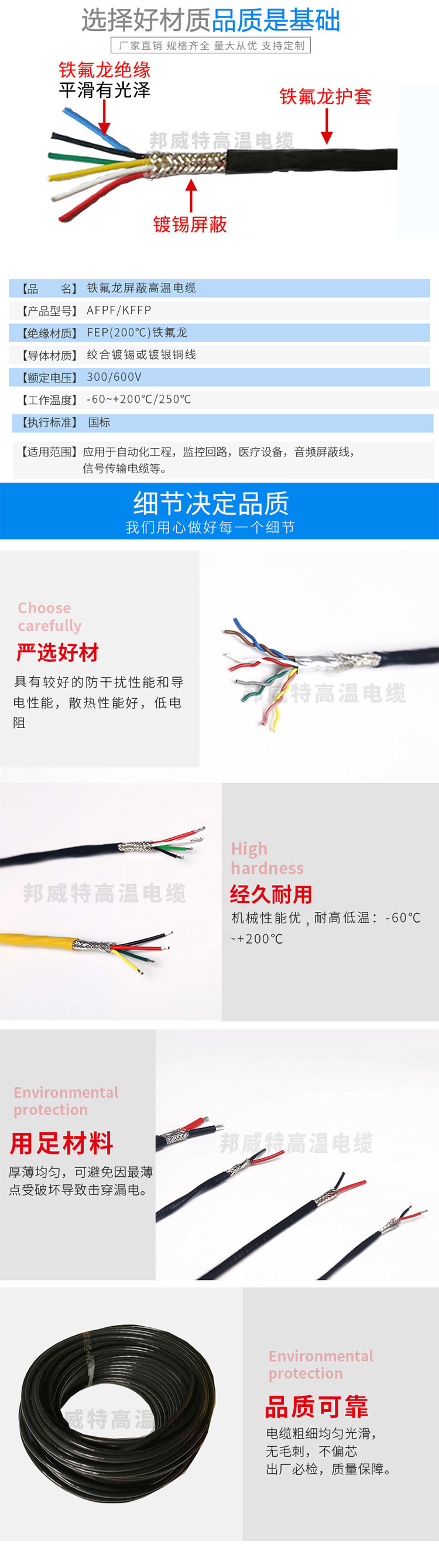 特氟龙屏蔽高温线铁氟龙抗干扰信号屏蔽电缆线234芯KFFP双绞线-阿里巴巴