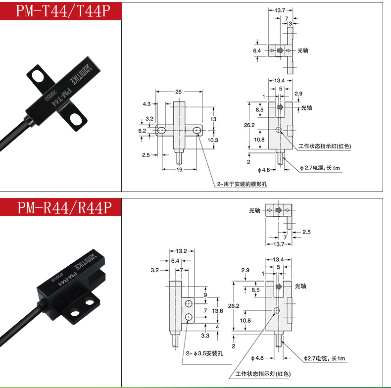 槽型光电开关PM-K44P PM-T44P/PM-L44P/PM-Y44P/PM-R44P/PM-F44P-阿里巴巴