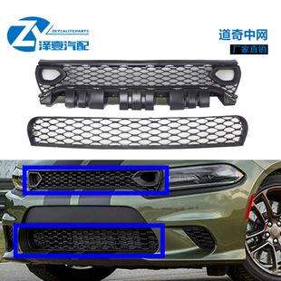 2015-2019 charger中网 战马中网格 68417502AA ebay 亚马逊-阿里巴巴