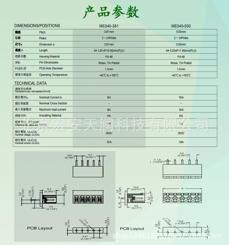 进联端子台ME040-350/381接线端子PCB插拔式MC系列可对插ME系列-阿里巴巴