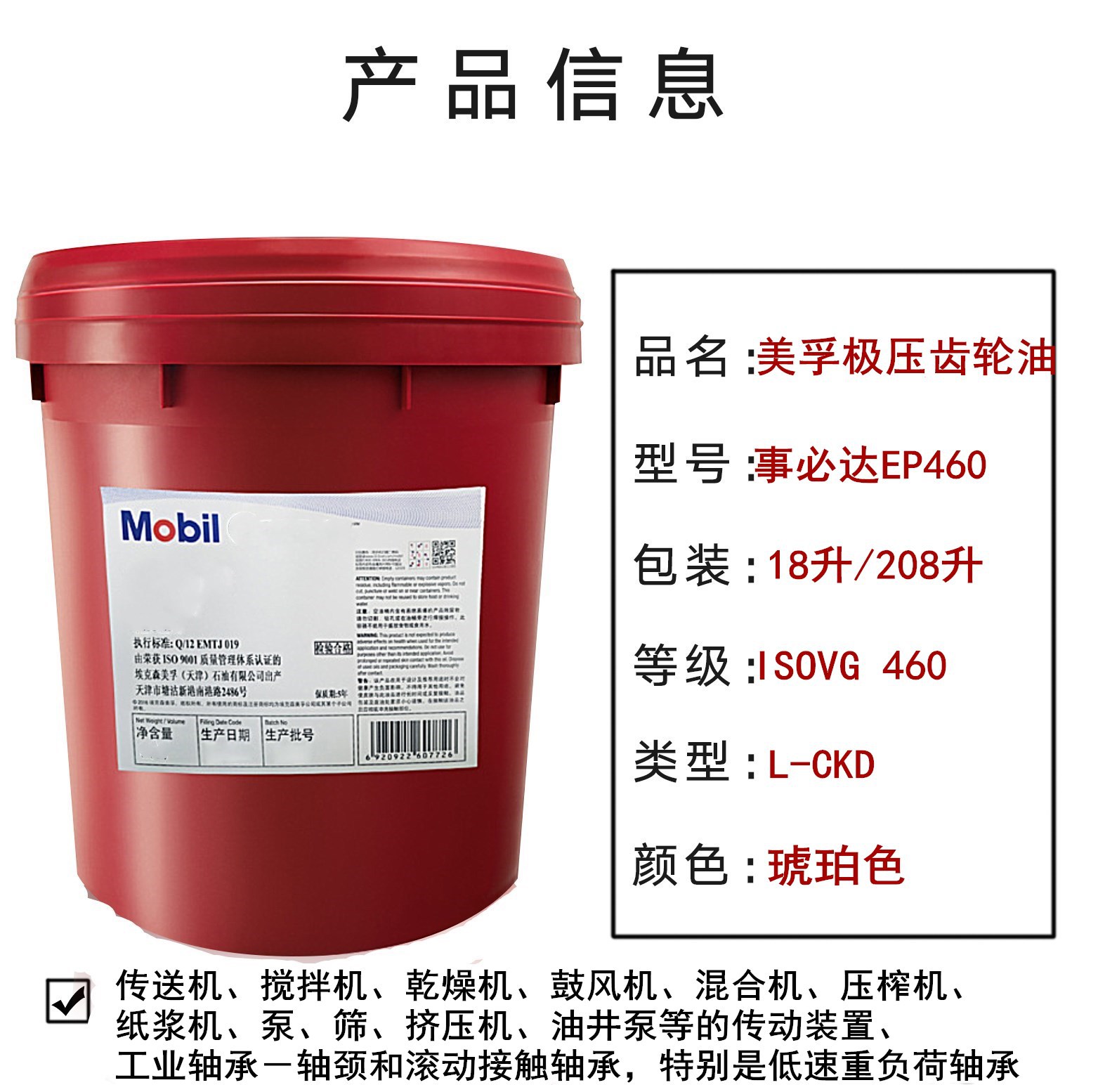 美-孚SPARTAN事必达EP68 100 150 220 320 VG460 680号极压齿轮油-阿里巴巴