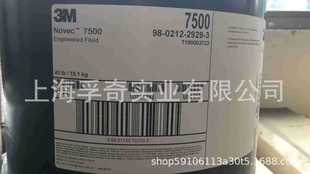 3M原装HFE-7500电子氟化导热液-阿里巴巴