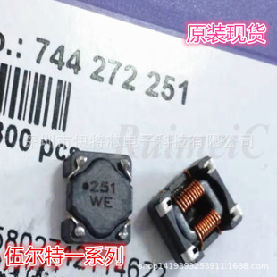 共模扼流圈/滤波器 WE-SL5 2x250uH 744272251 丝印WE251-阿里巴巴