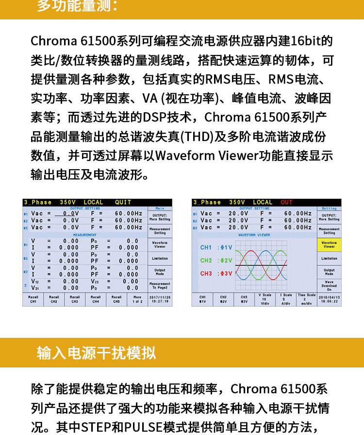 致茂Chroma交流电源61501 61502 61503 61504 61505电源供应器-阿里巴巴