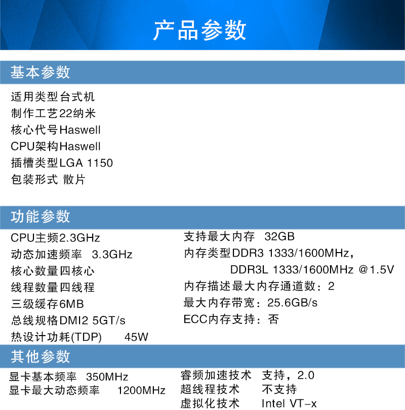 新鑫业电子全新I5 4670T 主频2.3G 四核心四线程1150 CPU 处理器-阿里巴巴