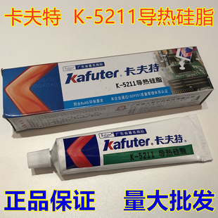 卡夫特K-5211导热硅脂 CPU散热硅胶80克散热膏导热硅脂油-阿里巴巴