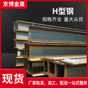 批发H型钢 高强度低合金 Q355BH型钢-阿里巴巴
